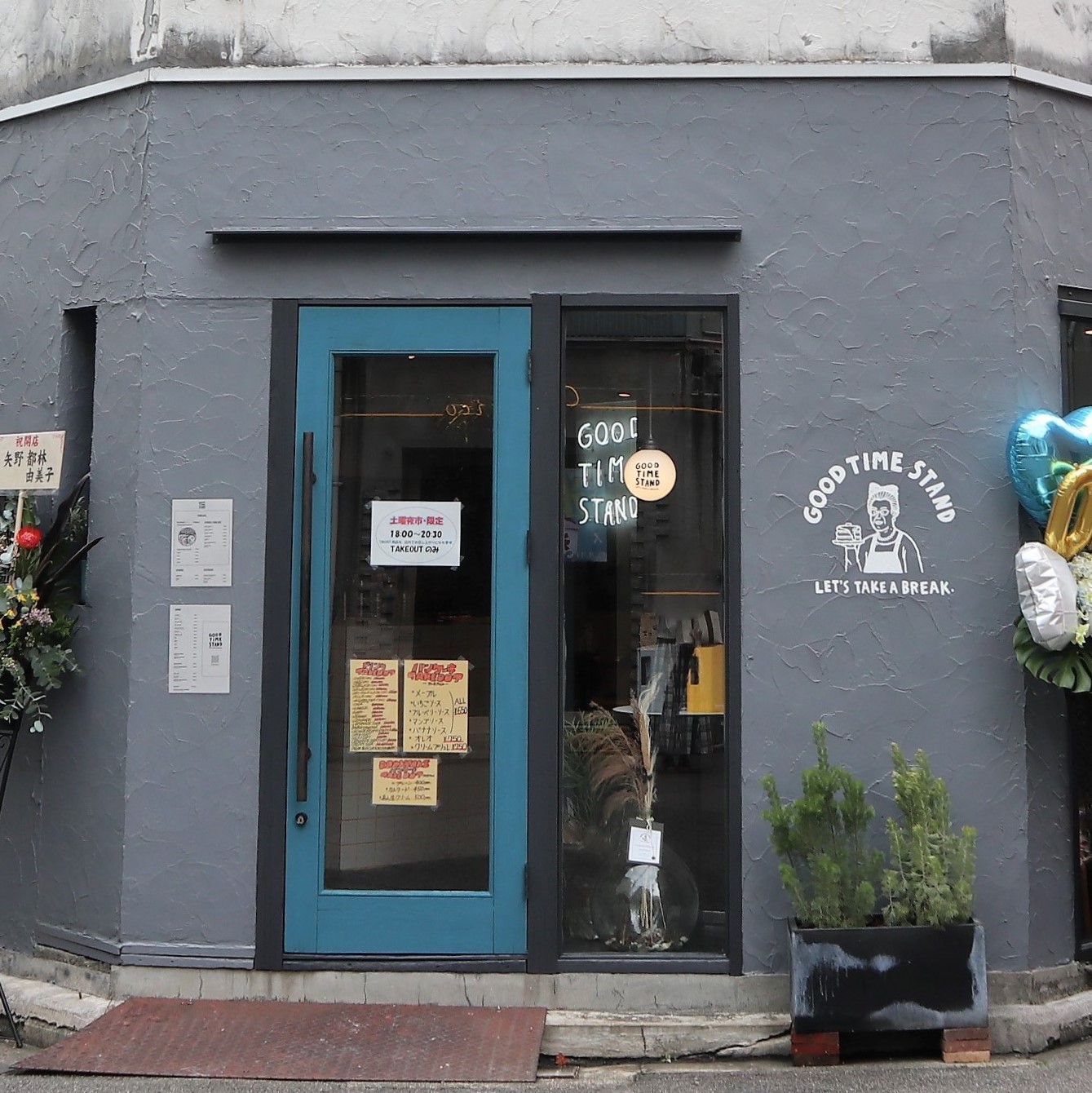 GOOD TIME STAND（グッドタイムスタンド）（松山＠カフェ）銀天街・大街道近くにオープン！ふわしゅわ食感のパンケーキ♪ | 海賊つうしん。