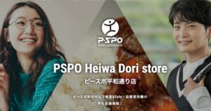 P・SPO （ピースポ）平和通り店オープン！格安セルフ食堂とカフェ・自習室 | 海賊つうしん。